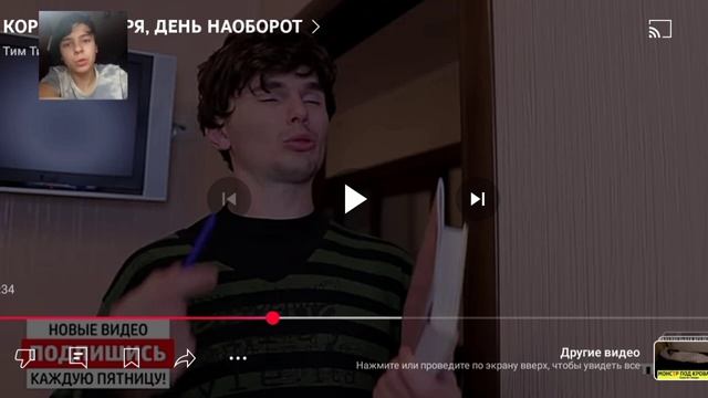 Реакция на ТимТим. 38 выпуск - Короче говоря: День наоборот