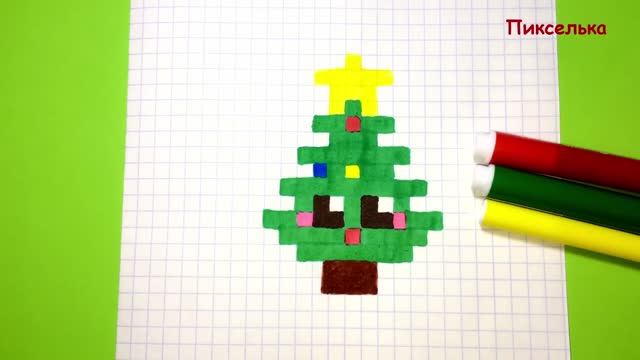 Как Рисовать Кавайную Новогоднюю Елочку по Клеточкам ♥ Рисунки по Клеточкам #pixelart
