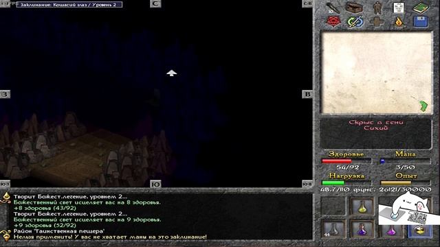 Eschalon: Book I - Кулачник в деле | 6