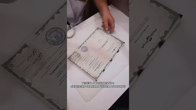 Моя мечта сбылась!
Выдаю свидетельства об обучении установленного образца