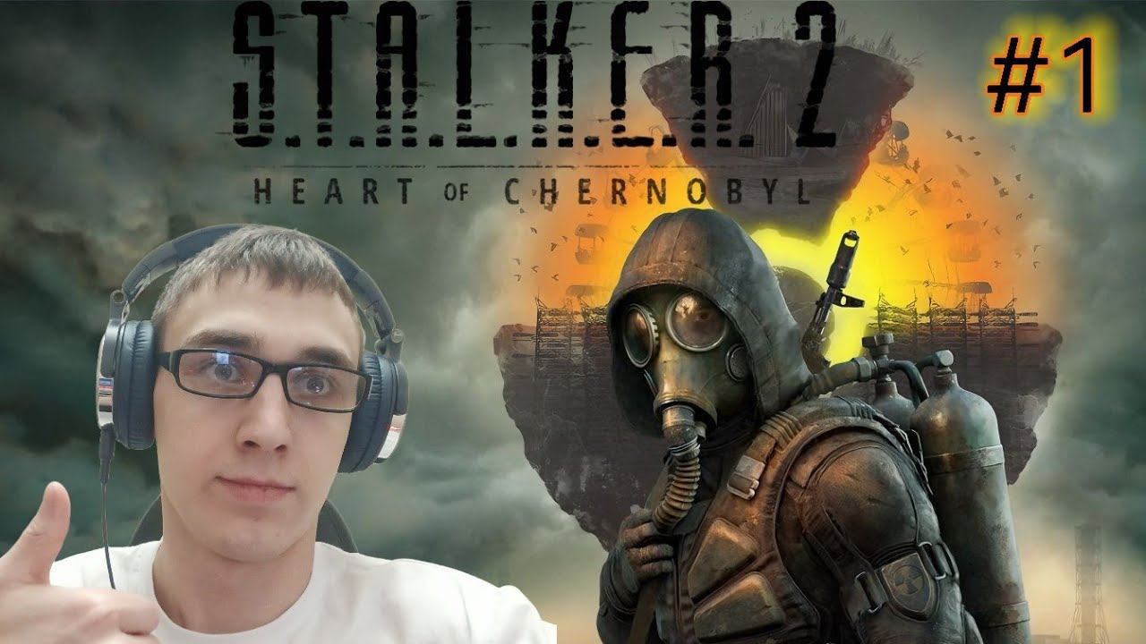 СТАЛКЕР 2 ИМБА - S.T.A.L.K.E.R. 2: Сердце Чернобыля! (Часть 1)