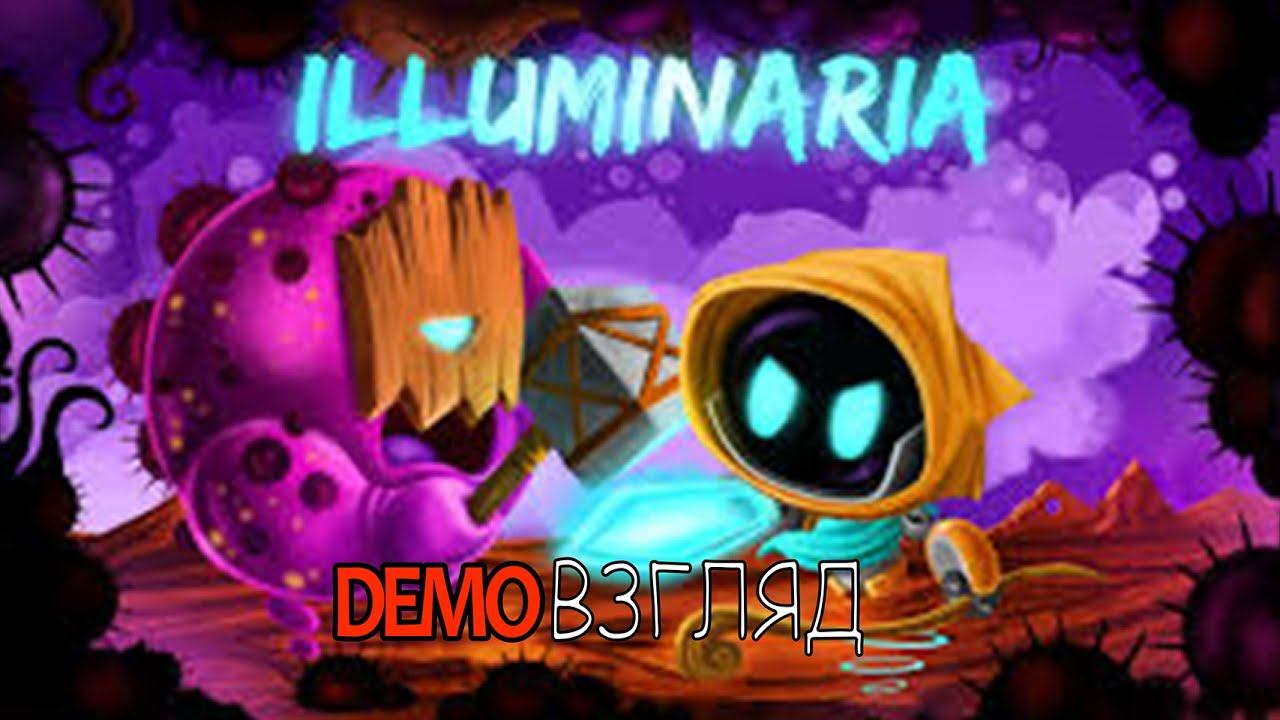 Demoвзгляд / 16 / Illuminaria.
