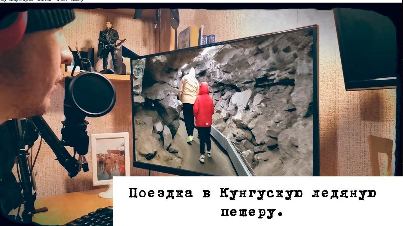 Поездка в Кунгурскую Ледяную Пещеру 2023. Приключение в Августе.