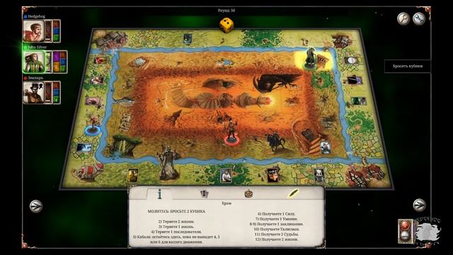 Talisman [Co-op] -02- 2 игрока и 1 ИИ [раунды 41 - 65 ] - Завершение партии.
