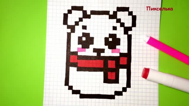 Как Рисовать Кавайного Белого Медведя по Клеточкам ♥ Рисунки по Клеточкам #pixelart