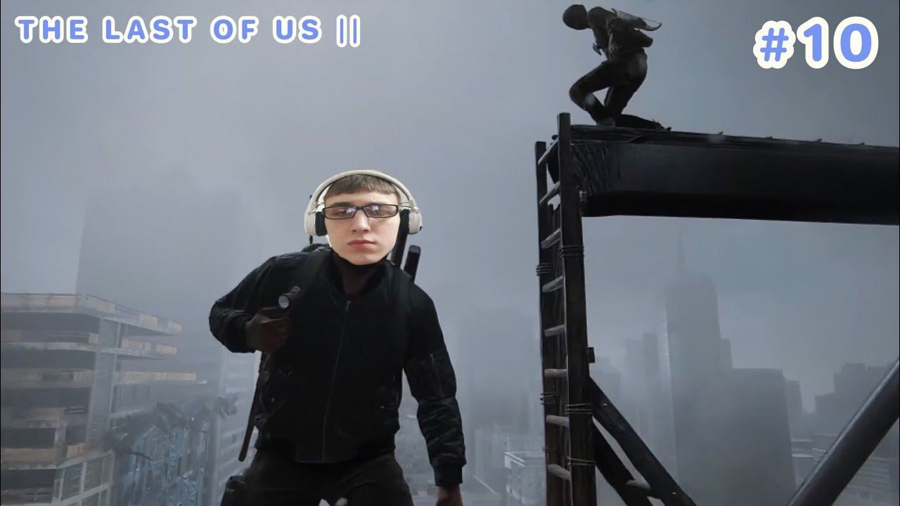 Только в слабости я проявлю свою истинную силу - The Last of Us 2 (часть 10)