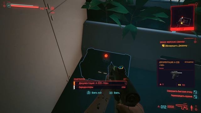 Cyberpunk 2077 - Легендарная документация дробовика