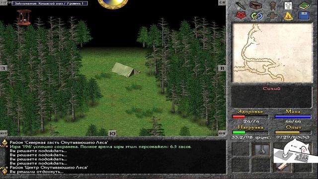 Eschalon: Book I - Кулачник в деле | 4