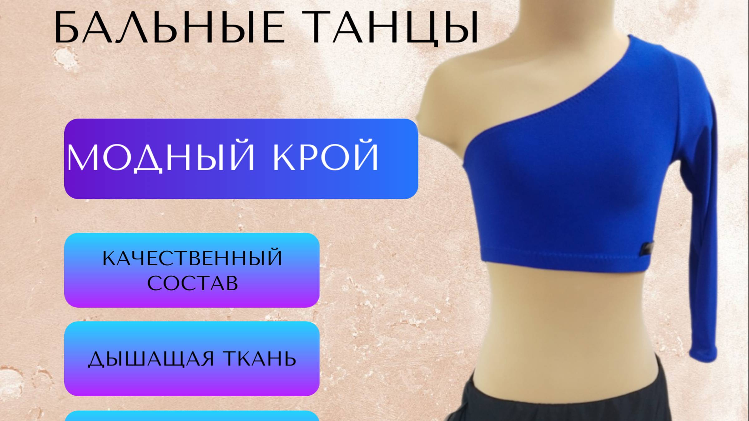 Топ Мейли синий