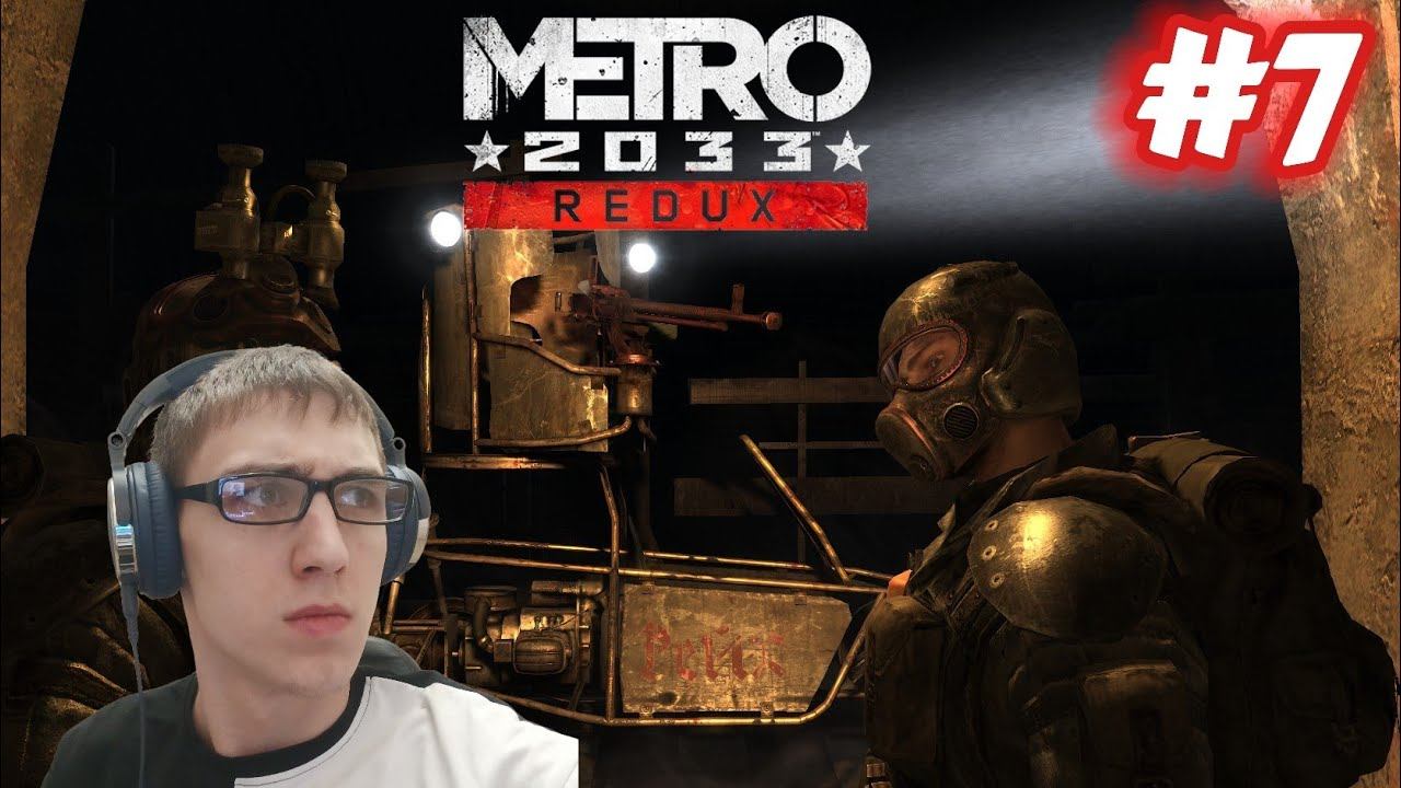 ДРУЗЬЯ ИЛИ НАЦИСТЫ - Metro 2033 Redux! (Часть 7)
