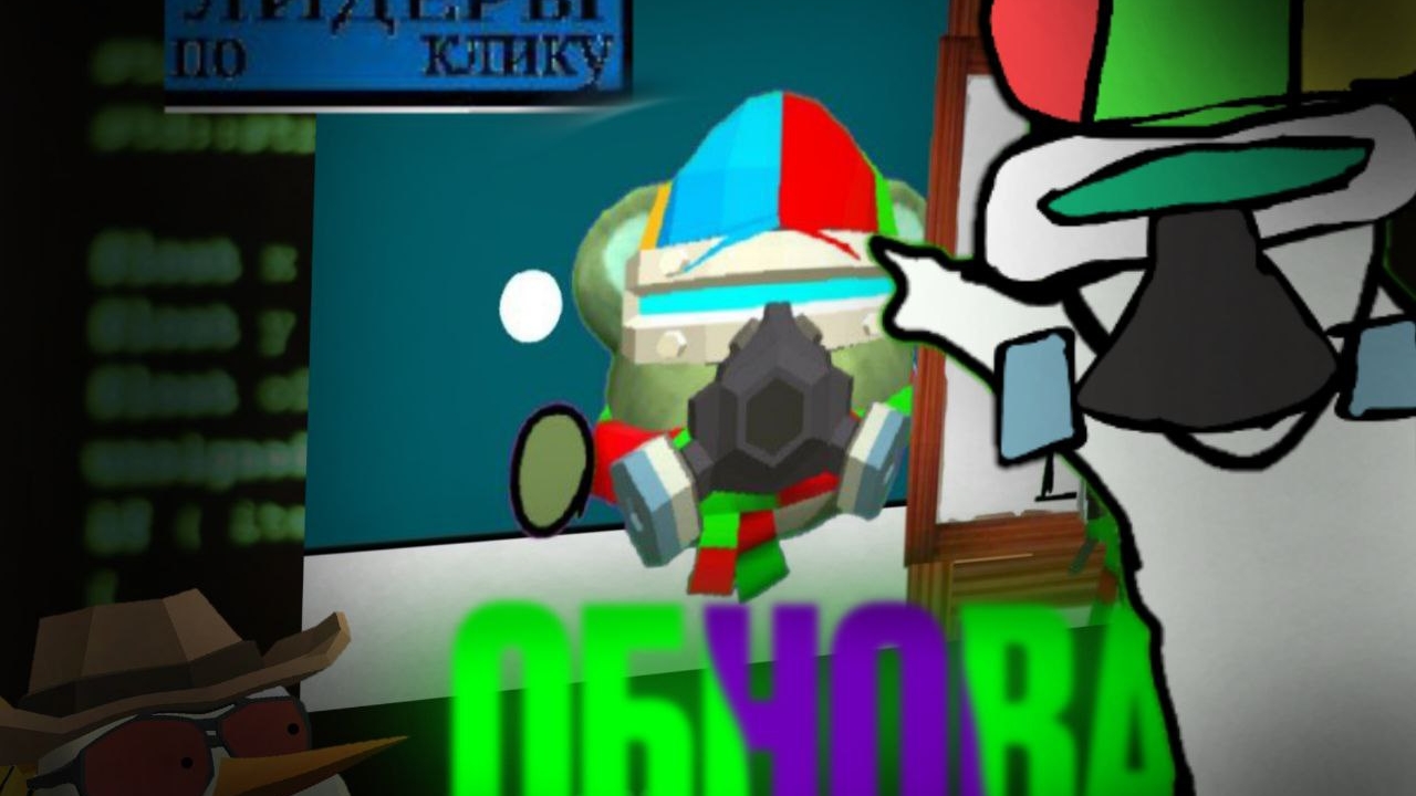 Мини-тизер к обновлению: "CG KLICKER" | ZUTEAM