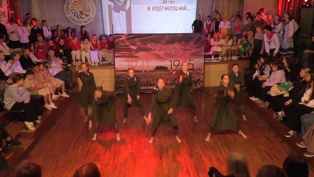 Школа 40. Тольятти. Танцы, танцы, танцы 2024. 10Б - И будет месяц май