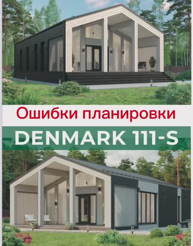 Разбор ошибок проекта дома площадью 100 м2.