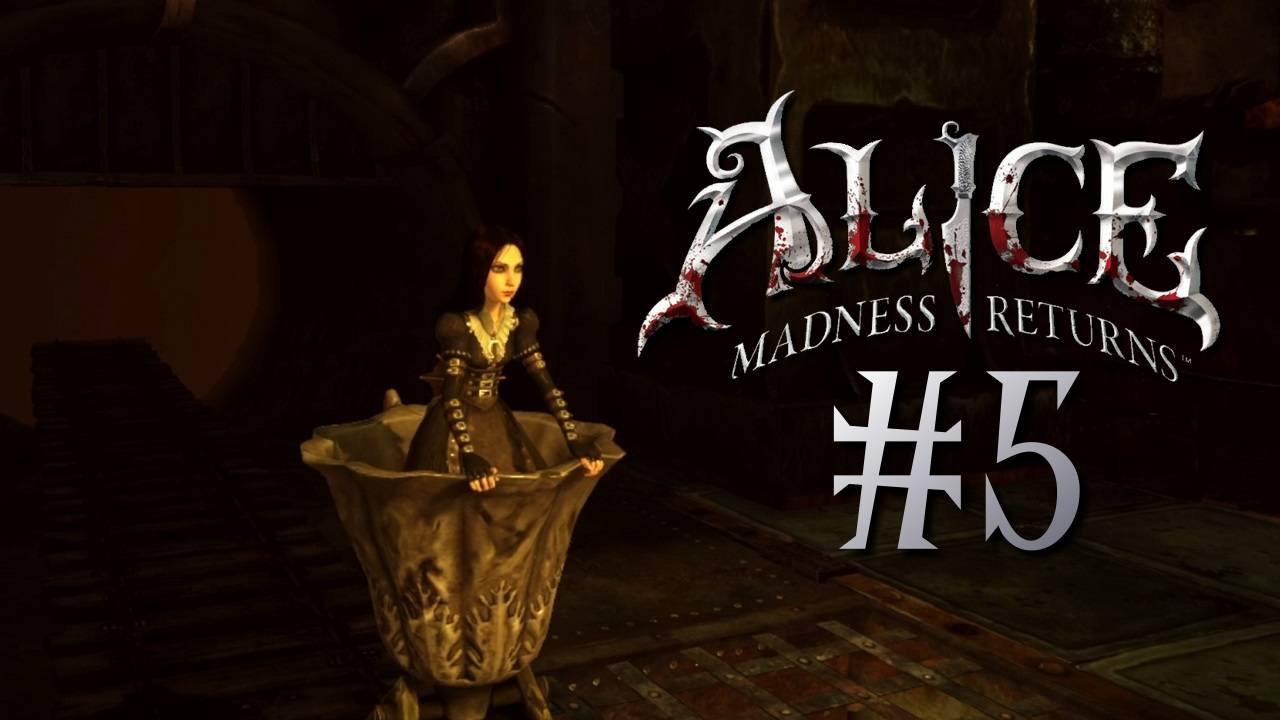 Alice Madness Returns #5 ЗОНТ И АНСАМБЛЬ НЕУДАЧ