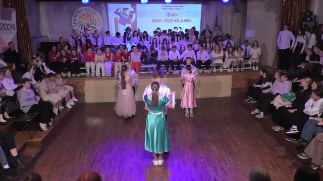 Школа 40. Тольятти. Танцы, танцы, танцы 2024. 8А - Вальс Ходячий замок