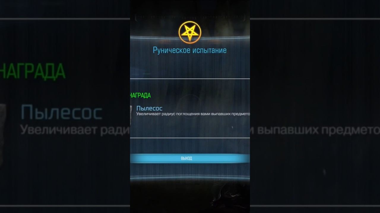 ПОЛУЧИЛ ПЕРВУЮ РУНУ В DOOM 2016!