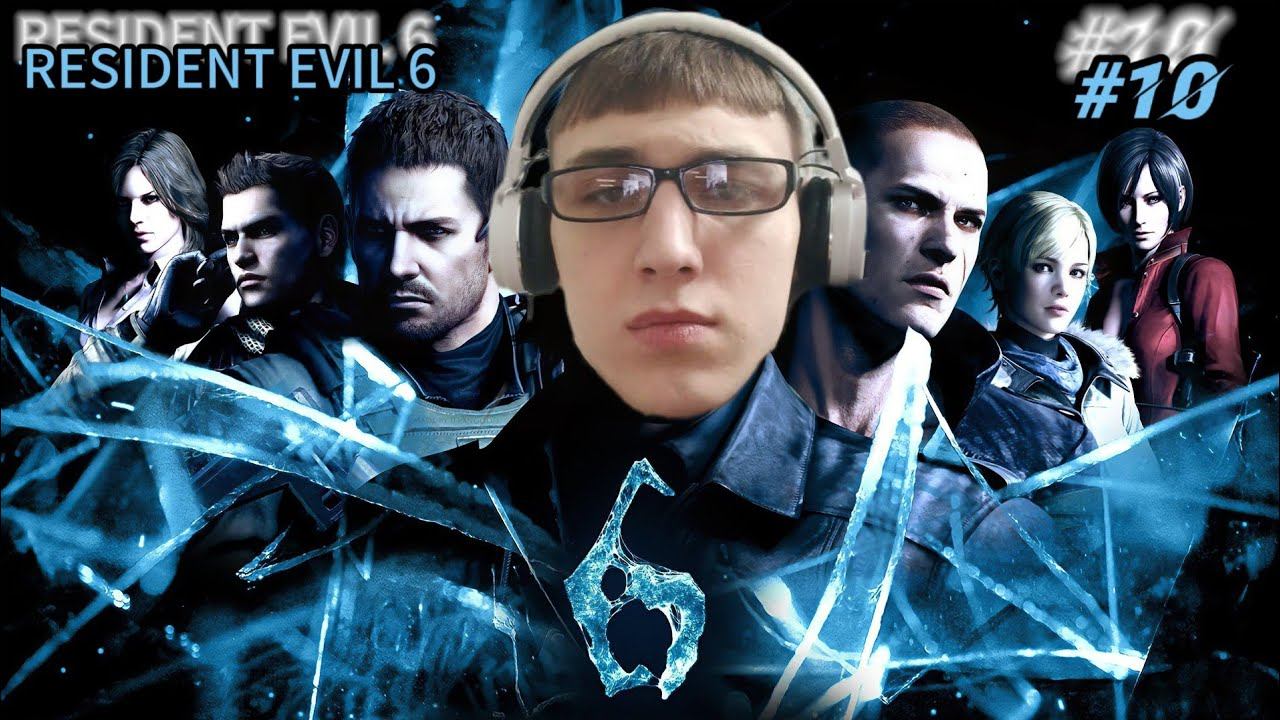 Прохождение Resident Evil 6! Джейк и Шерри. (часть 10)