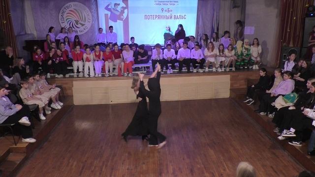 Школа 40. Тольятти. Танцы, танцы, танцы 2024. 9Б - Потерянный вальс