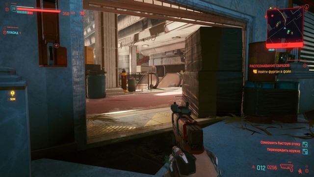 Cyberpunk 2077 - Потерянный рай