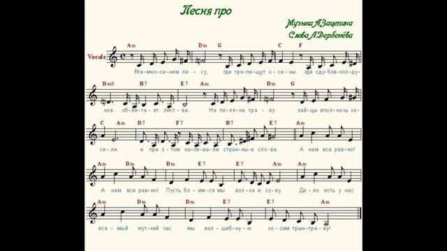 фридерико звёздныйшип - песня про (АЛЬТЕР ЭГО)