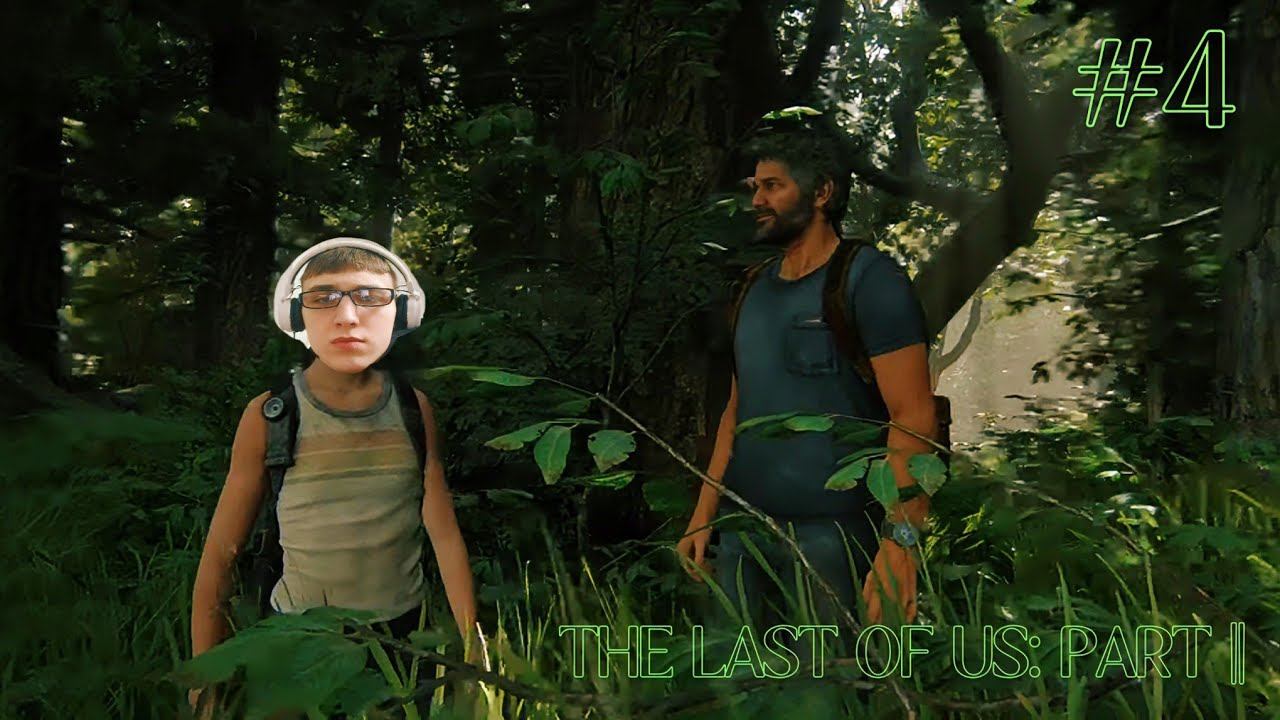 Вот это поворот - The Last of Us 2 (часть 4)