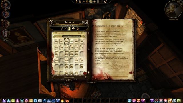 Dragon Age Origins Пробуждение - 04 (Побегушки оказались продолжительны)