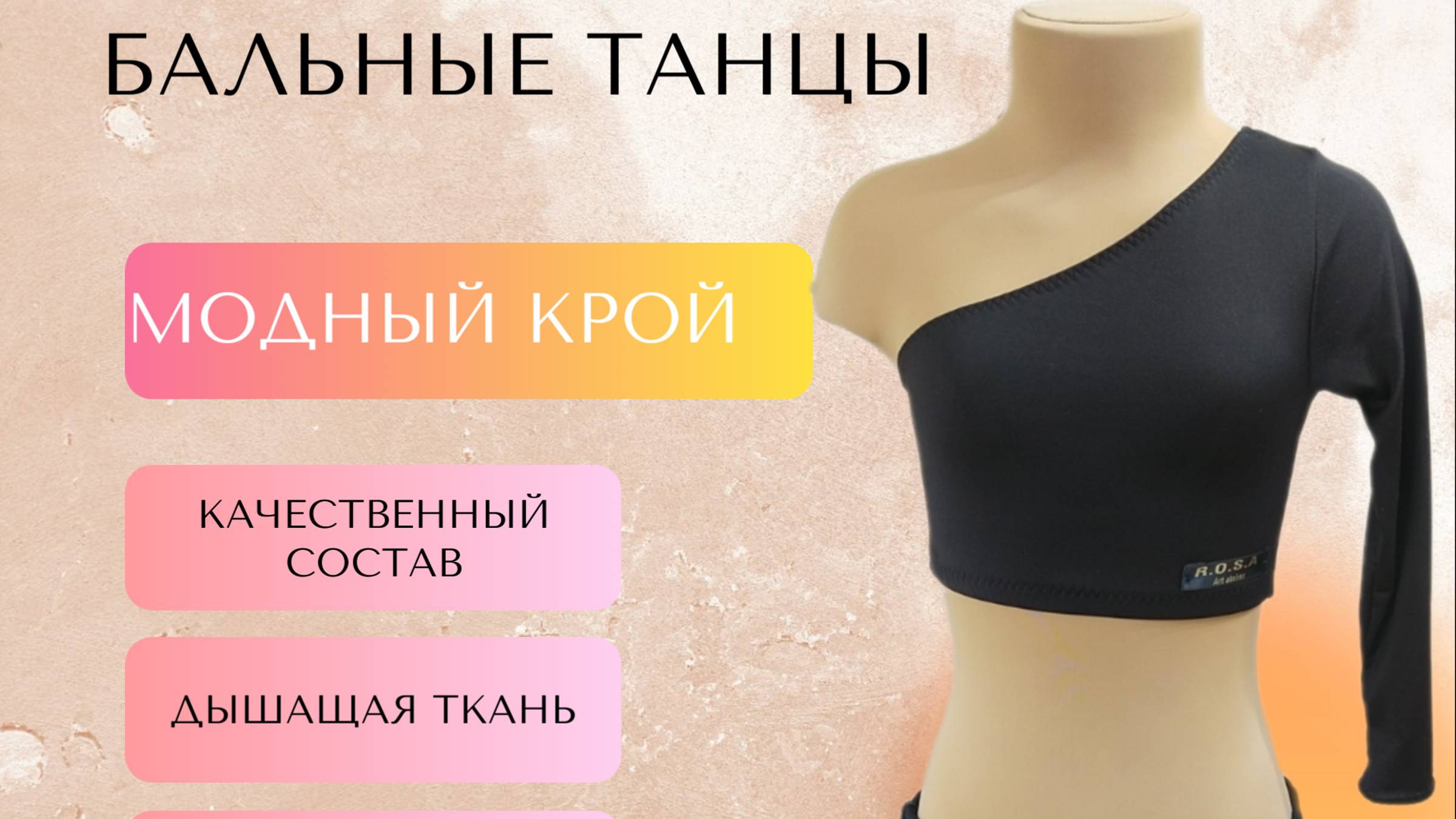 Топ Мейли черный