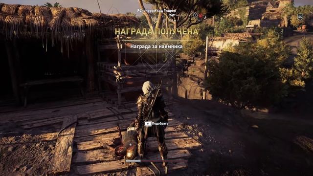 Assassin's Creed Odyssey - Последний наёмник ранг с4 (64 VS 90)
