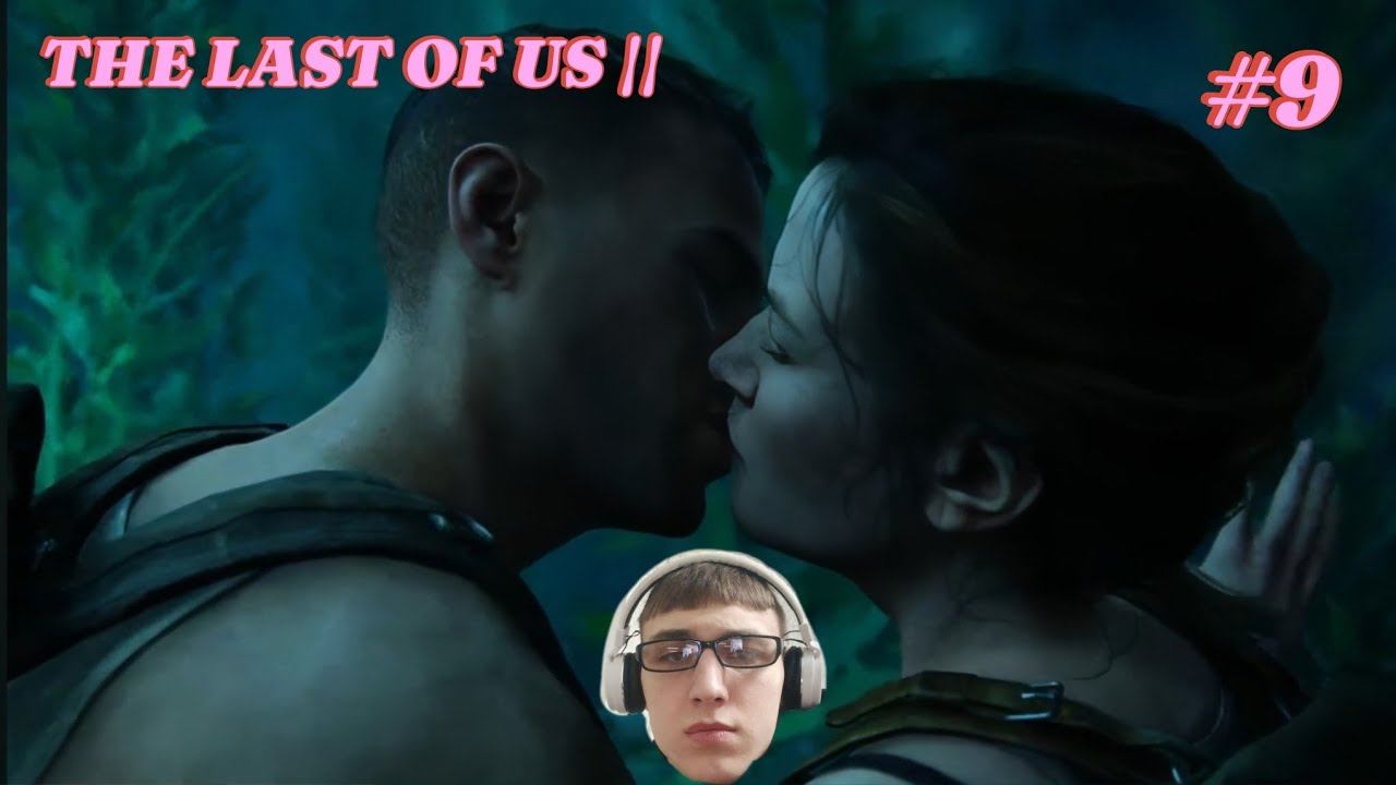 Любовный треугольник - The Last of Us 2 (часть 9)