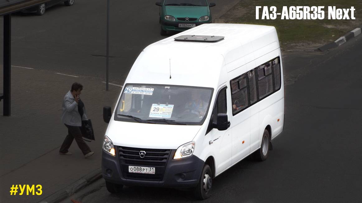ГАЗ-A65R35 Next (УМЗ А2755 EvoTech & КПП A21R22)