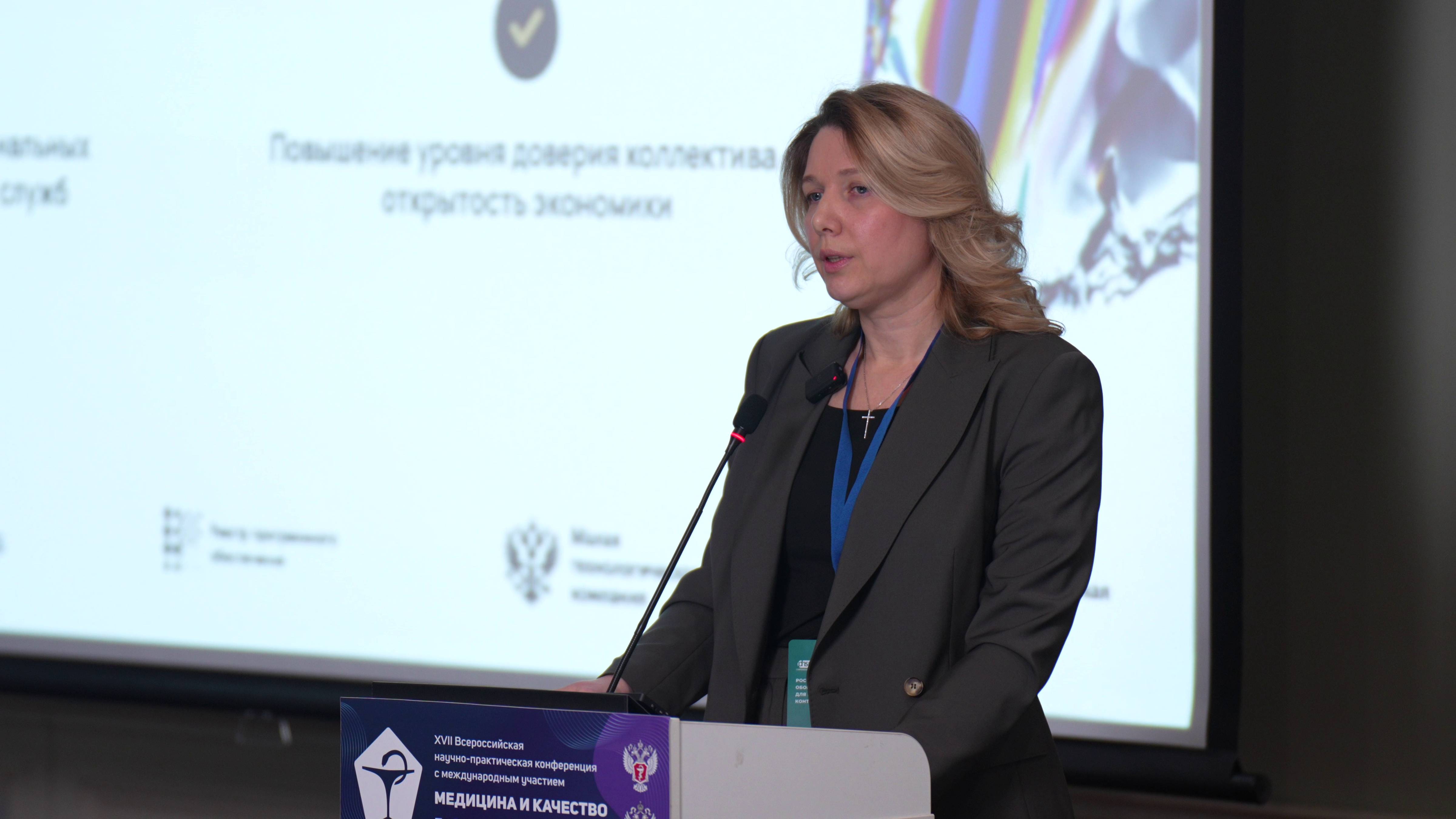 Всероссийская конференция МЕДИЦИНА И КАЧЕСТВО. Секция по экономике. Костевич Мария Игоревна.