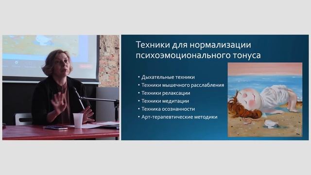 Светлана Цапина: Родительское выгорание. Принятие особого ребенка.