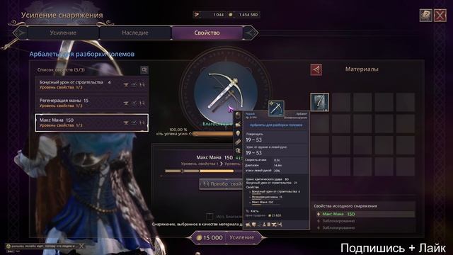 Throne and Liberty Что такое трейты и как правильно точить пушку #гайд