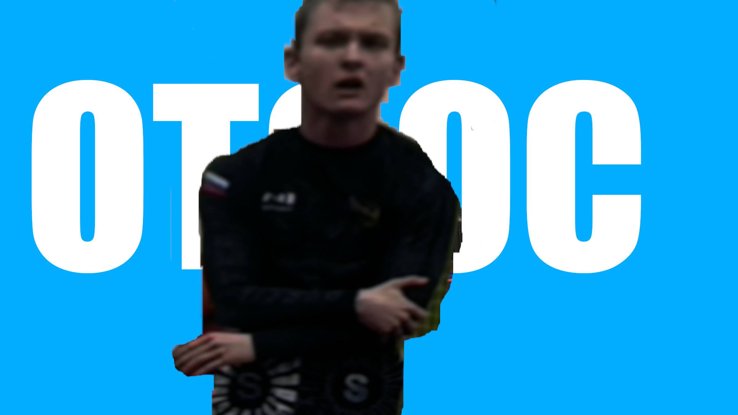 КАК Я СЪЕЗДИЛ НА БОРЬБУ