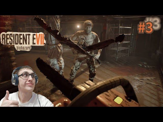 КОНЕЦ ПАПОЧКЕ! - Resident Evil 7: Biohazard #3