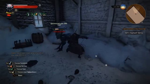 Ведьмак 3:Дикая охота нарезка прохождения(Сквозь время и пространство)#26