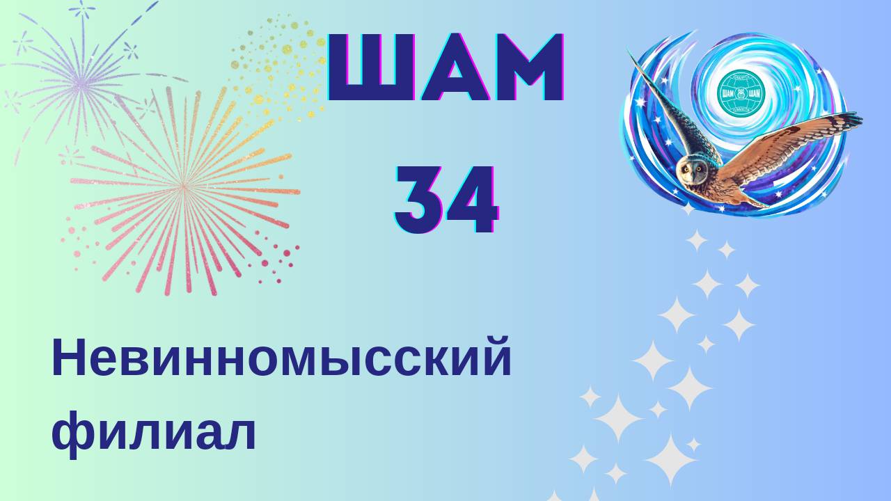 Причта "Простые Истины" от Невинномысского филиала