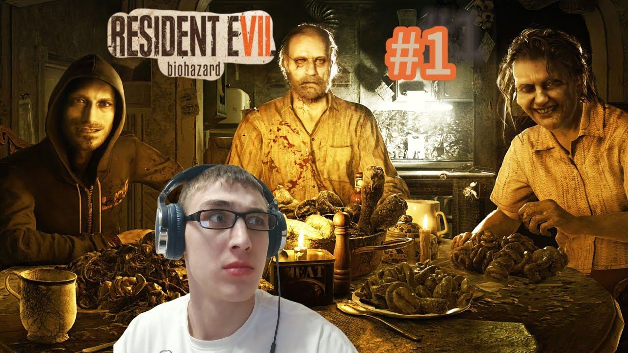 ВЫ МОЯ СЕМЬЯ?! - Resident Evil 7: Biohazard #1