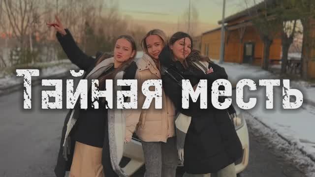 Фильм по уголовному праву группы Ю-31.2-22о, 2024 год