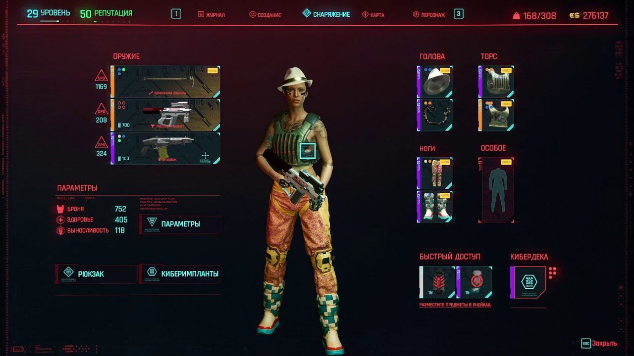 Cyberpunk 2077 - Прототип: Сингэн (вер.5)