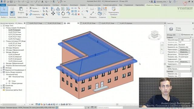 [Курс «Быстрый старт в Revit»] Плоская и скатная кровля