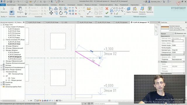 [Курс «Быстрый старт в Revit»] Кровля выдавливанием