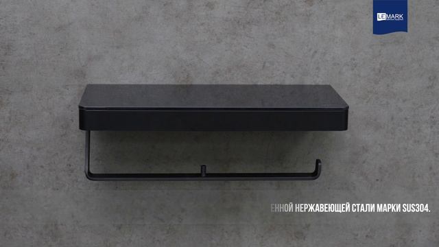 Двойной держатель для туалетной бумаги Lemark GLASS LINE с полкой, чёрный/черное стекло