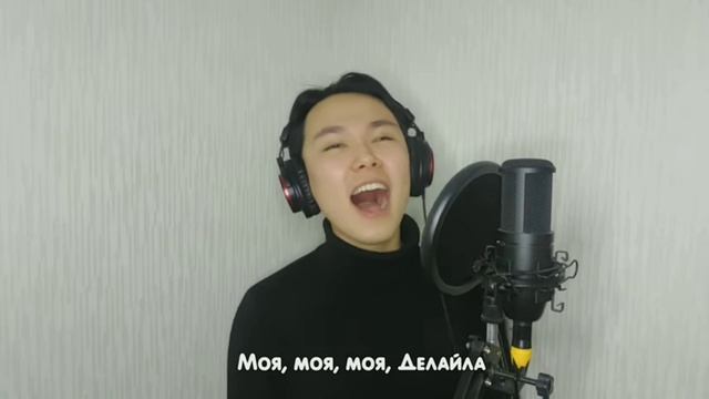 "Delilah" / Tom Jones / кавер