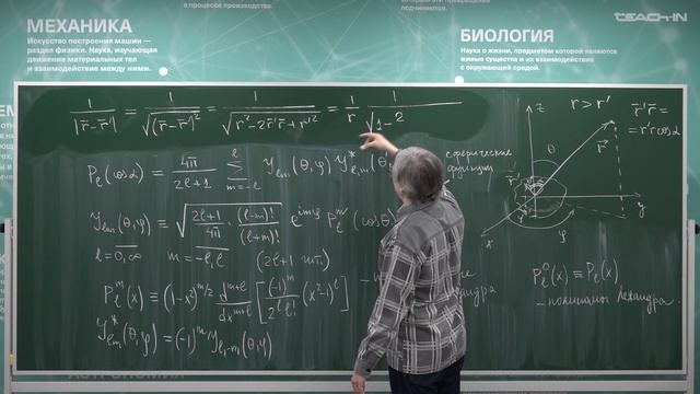 Степаньянц К.В. - Электродинамика - 7. Общий вид мультипольного разложения