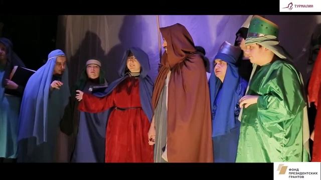 Элементы драматерапии в Турмалине