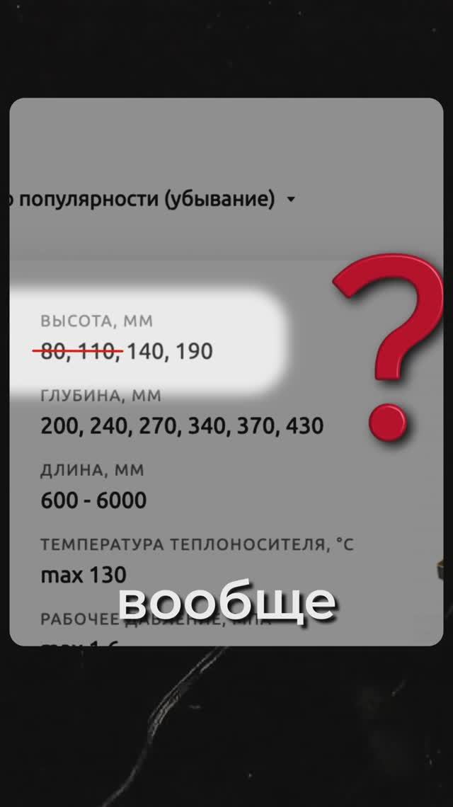Внутрипольный конвектор неэффективен?