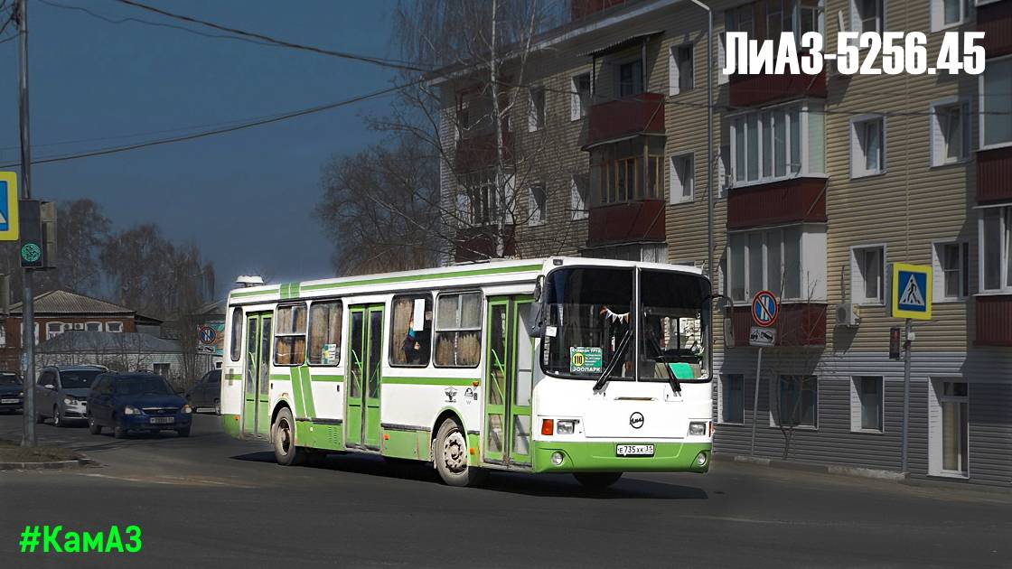 ЛиАЗ-5256.45 (КамАЗ-740.31-240 & Voith DIWA D854.2)