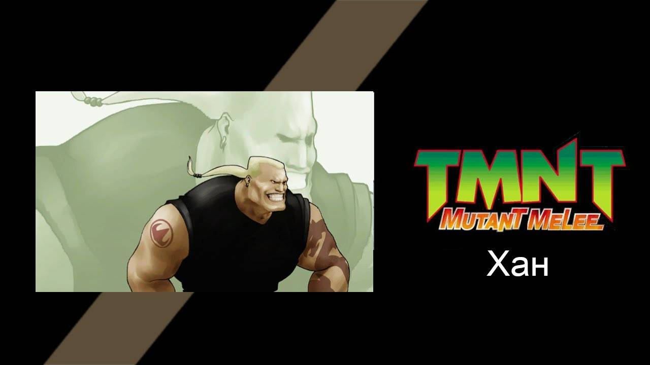 TMNT: Mutant Melee (2005) - Прохождение игры за Хана (Hun)