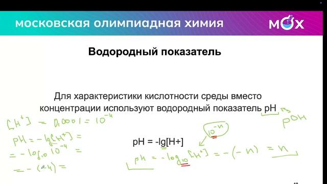 Кружок по химии 24/25. 8 класс Занятие 10